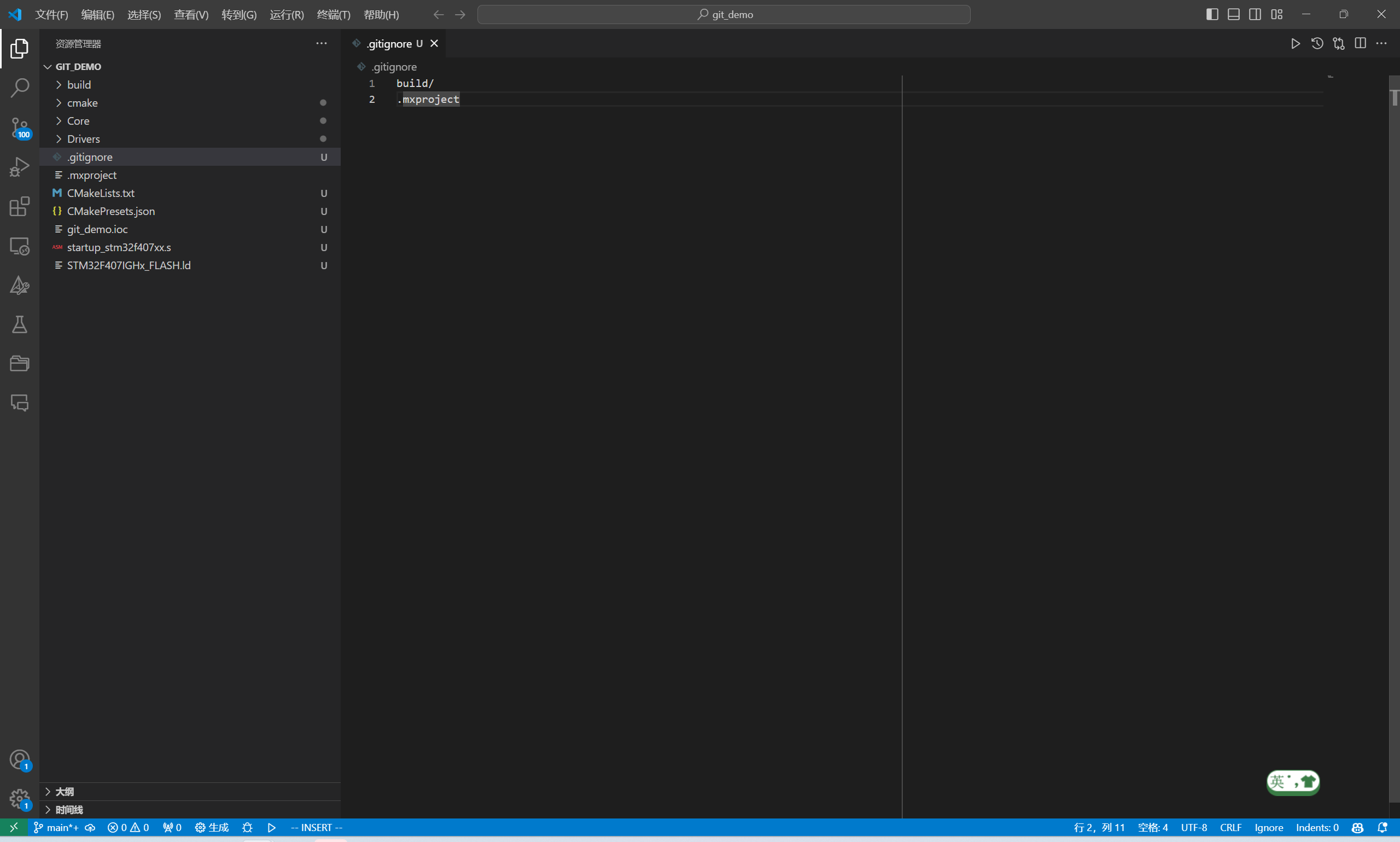 Git 使用指南 - Hello World 技术知识库